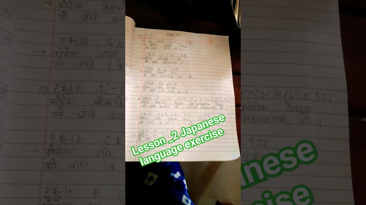 Japanese language lesson 2 exercise #@mamatakafle9642 #song - YouTube