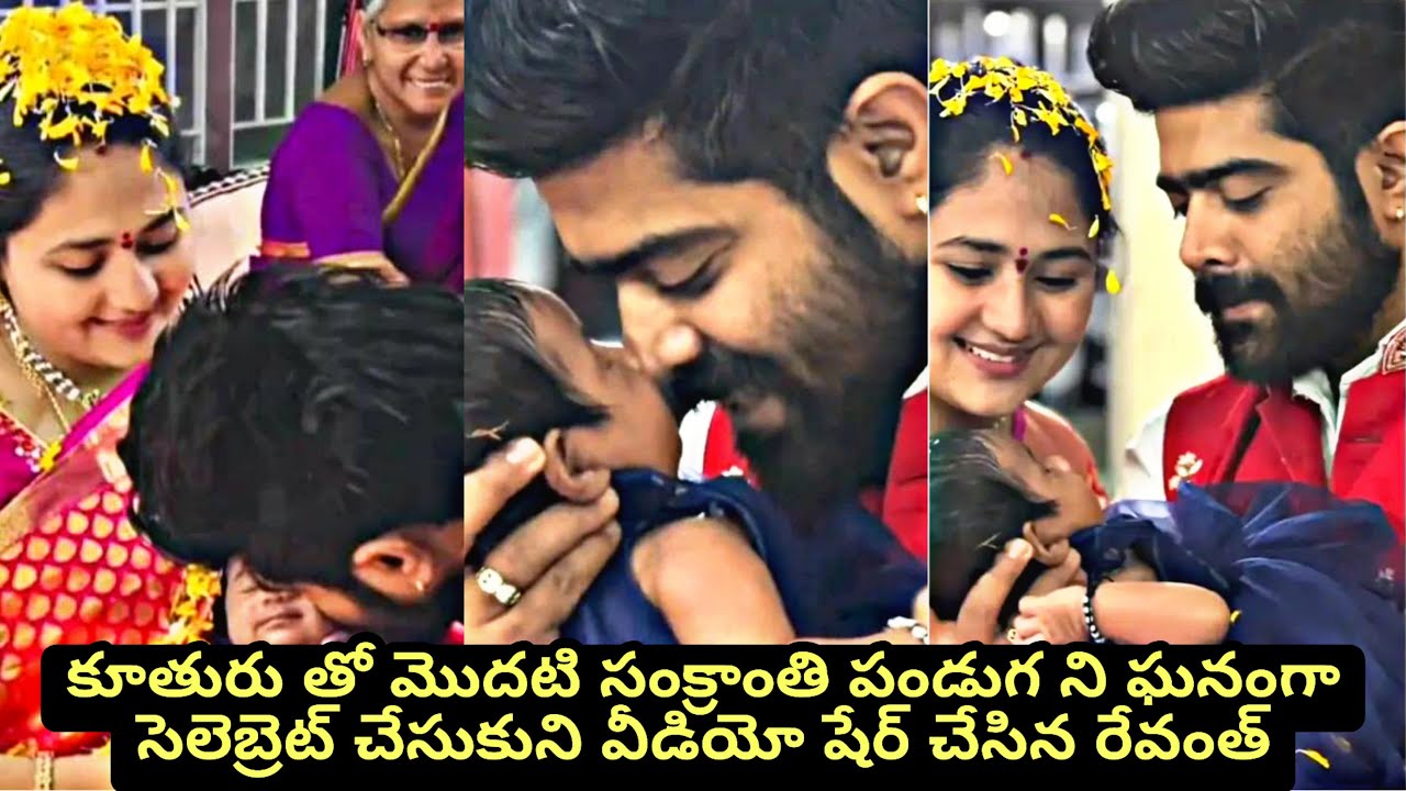 Singer Revanth Sankranthi celebrations video | Singer Revanth - YouTube