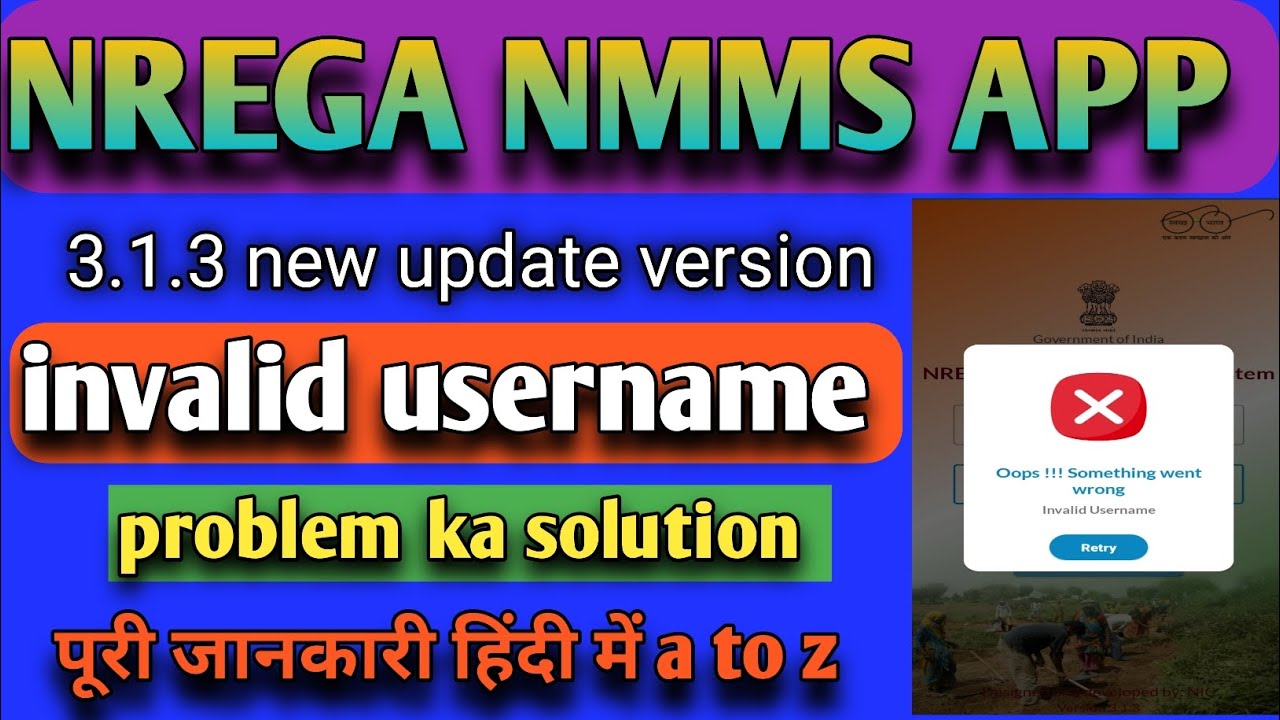 nmms invalid username problem l nmms invalid username ko kaise thik kare l - YouTube