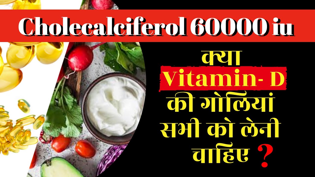 Cholecalciferol Vitamin d3 | Cholecalciferol soft gelatin capsules ...