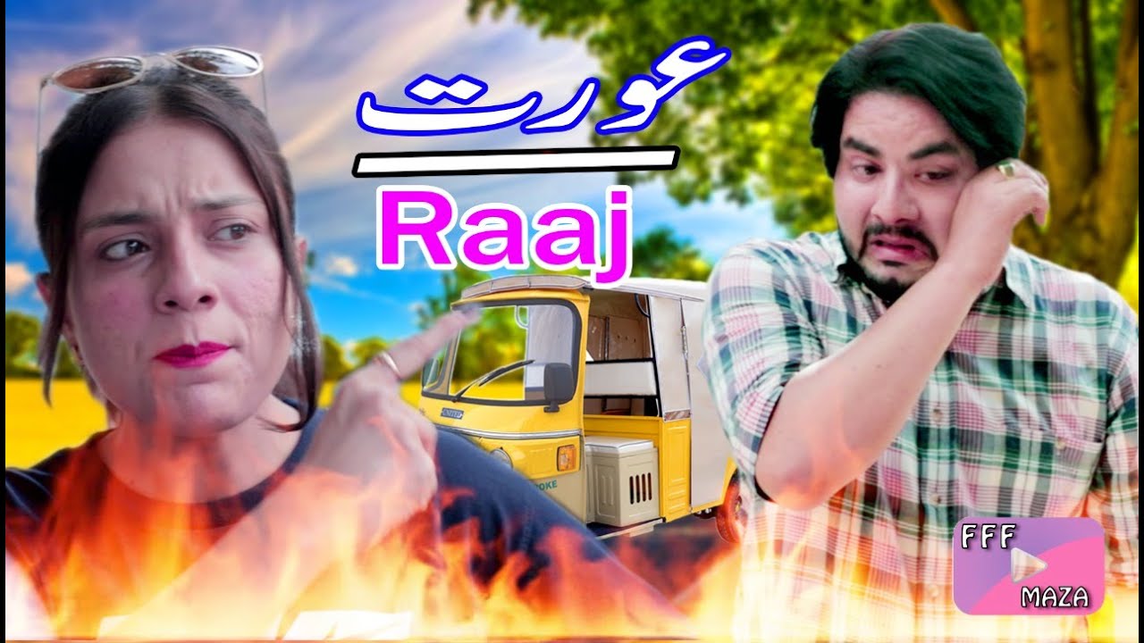Aurat Raaj | Aurat by FFFMaza - YouTube