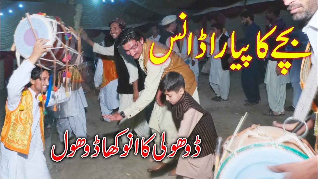 Pakistani Wedding Kids Dhol Dance | Kids Dance 2020 | Saraiki Jhumar ...