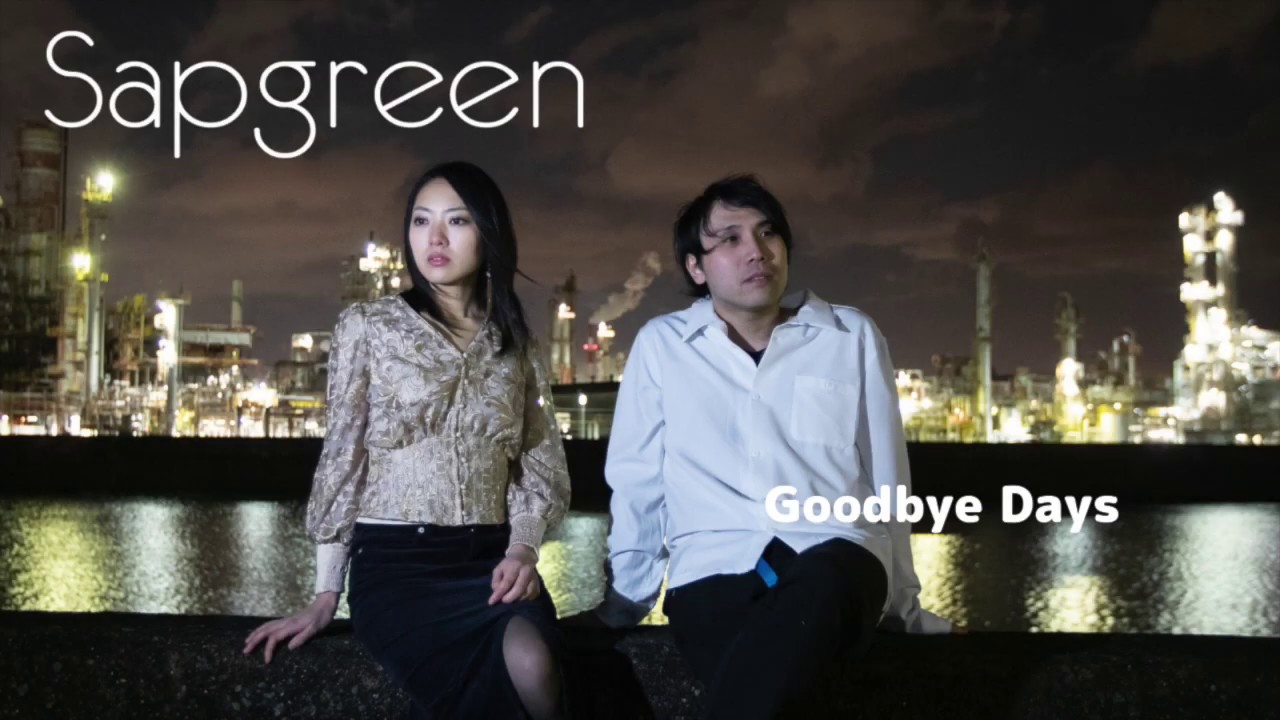【cover】Goodbye Days/YUI【covered by Sapgreen】 - YouTube