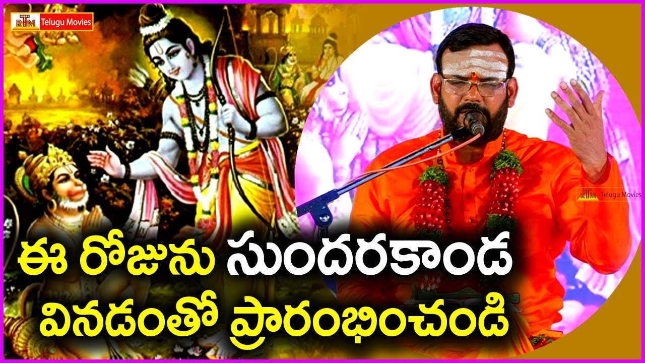 Sundarakanda By Ms Rama Rao Grand Son Srinivas - Part 30 | Rose Telugu ...