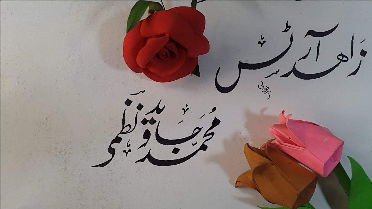 calligraphy of your beautiful names by Altaf Raza//Is your name here ...
