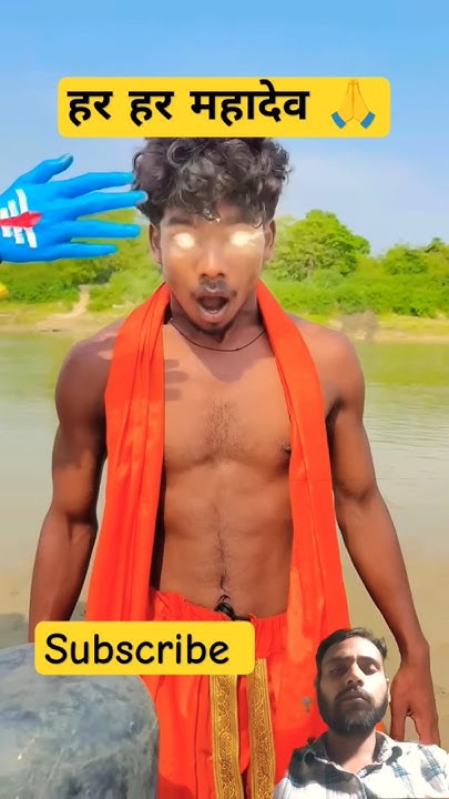 Mahadev🕉️🙏 || #shorts #trending #youtubeshorts‪ #feed #shortsfeed #shortvideo #trending - YouTube