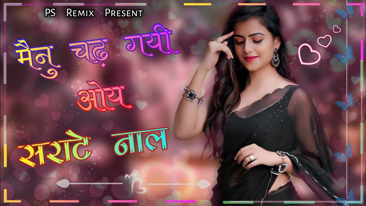 Mainu Chad Gayi Oye Sharate Naal Song Dj | Tupka Tupka Remix ! PS Remix ...