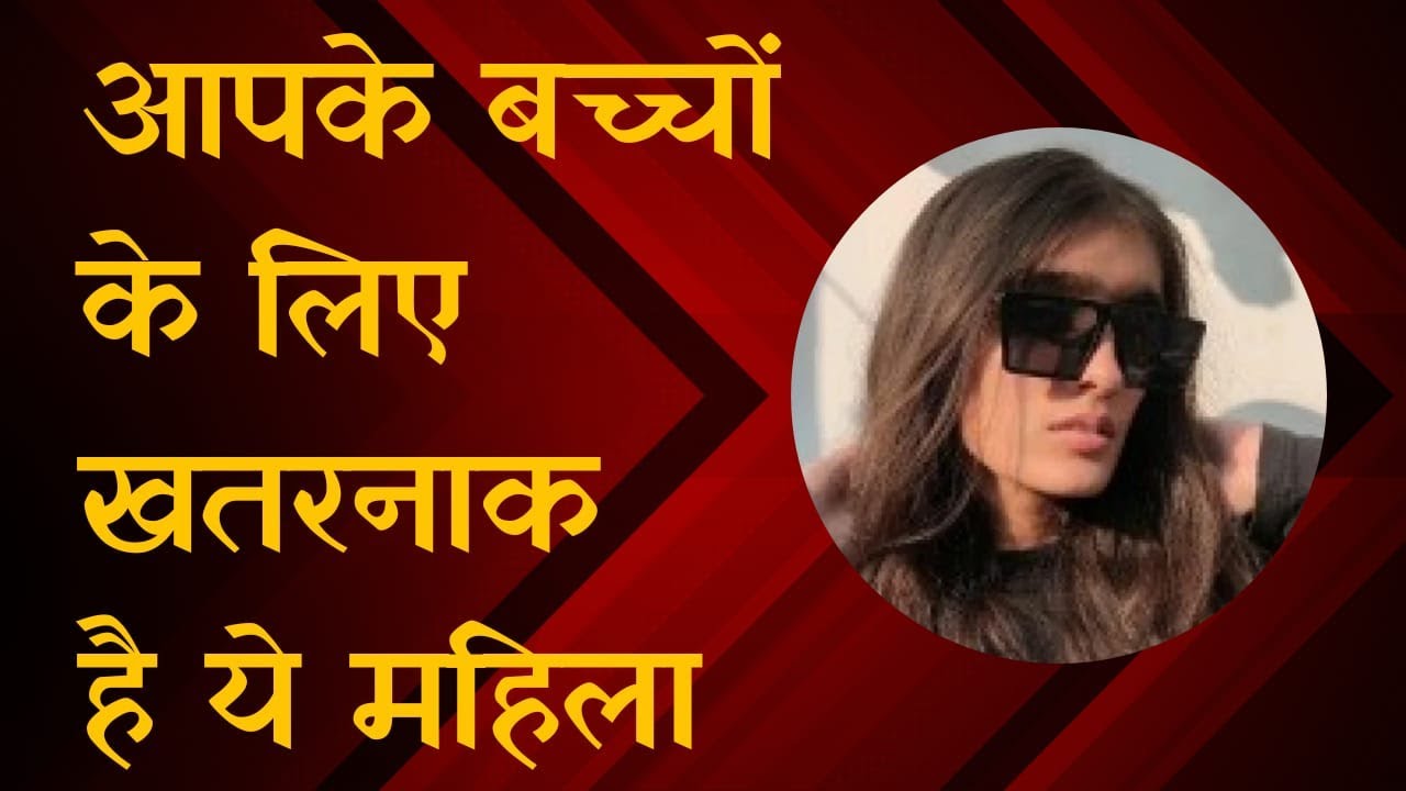 Kuwari Begum ने किया घिनौना काम,जिसके बाद हुई गिरफ्तार #kuwaribegum ...