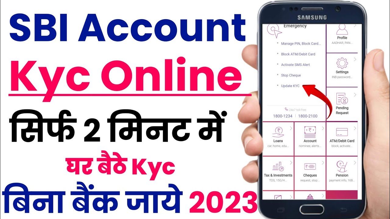 Sbi Account Kyc online 2023 | sbi kyc kaise kare | state bank of india ...
