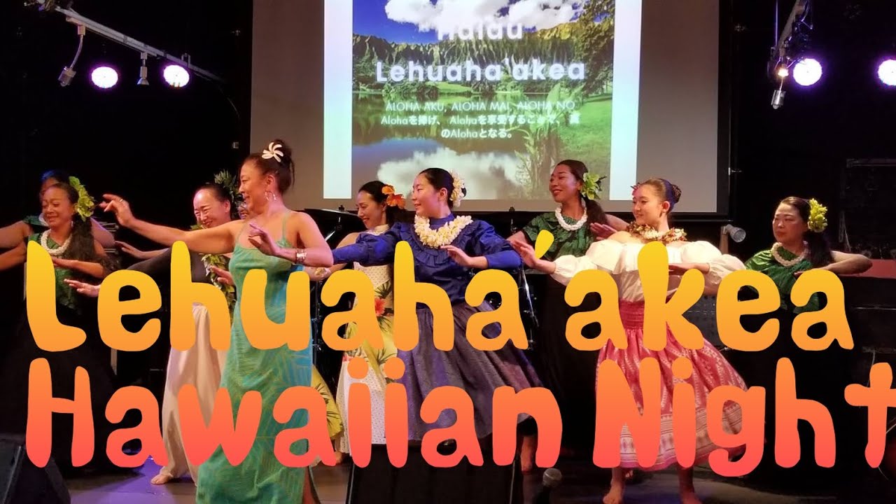 ☆Lehuaha'akea Hawaiian Night☆#フラダンス #ハワイ #よこすか - YouTube