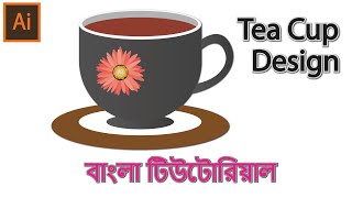 Tea cup design illustrator | Simple coffee cup icon | Adobe Illustrator