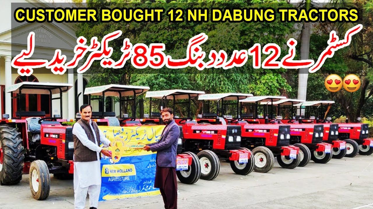 12 NH Dabung Tractors Purchased by Forest Department Faisalabad | New ...
