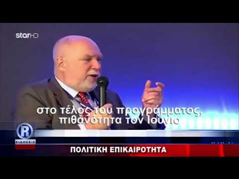 R CHANNEL ΑΜΘ-ΠΟΛΙΤΙΚΗ ΕΠΙΚΑΙΡΟΤΗΤΑ {02 03 18} - YouTube
