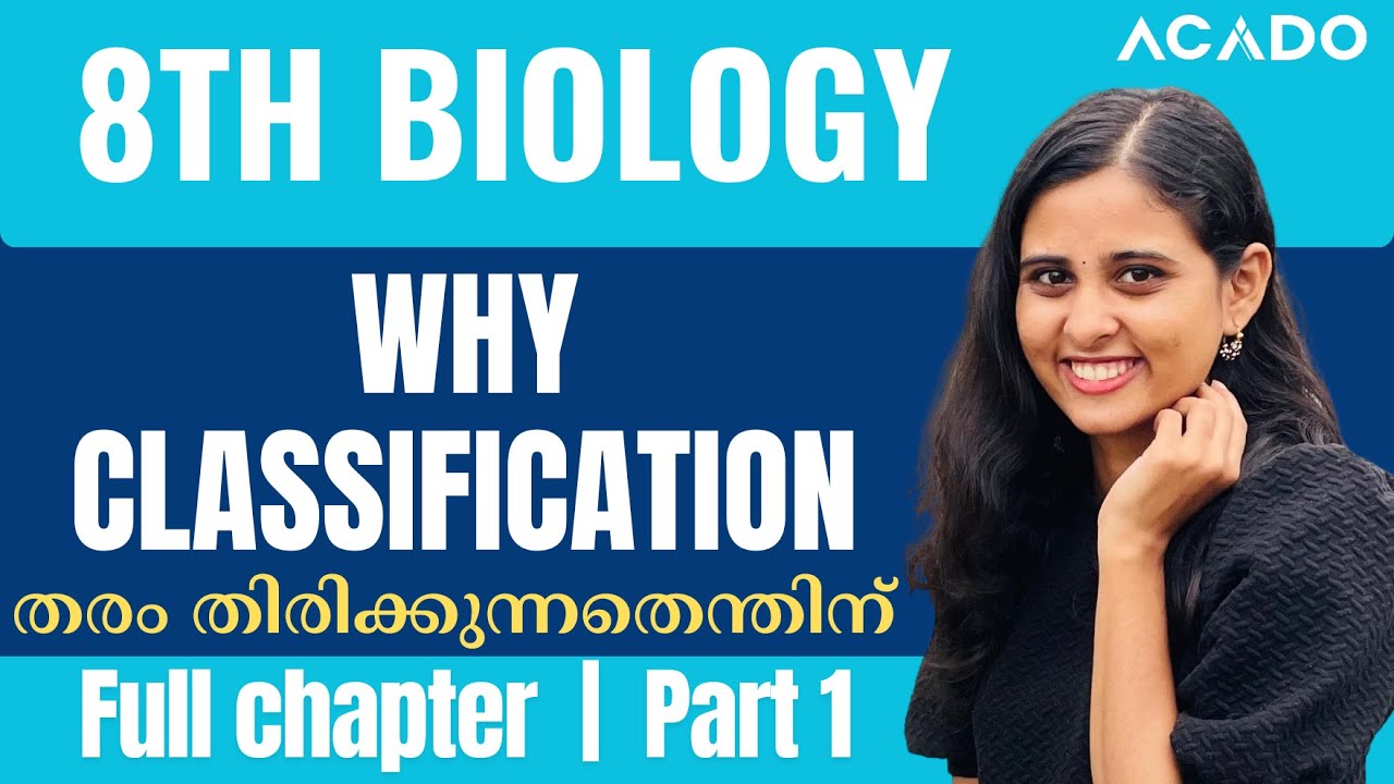 WHY CLASSIFICATION | തരംതിരിക്കുന്നതെന്തിന് | 8TH STATE BIOLOGY | FULL ...