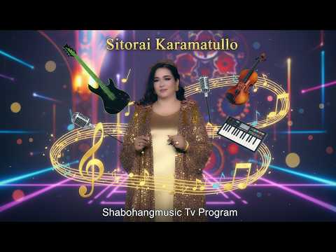 Sitorai Karomatullo - Mustazod || Ситораи Кароматулло - мустазов