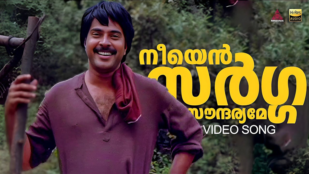 Nee En Sarga Soundaryame Video Song|Kathodu Kathoram|Mammootty|Saritha ...