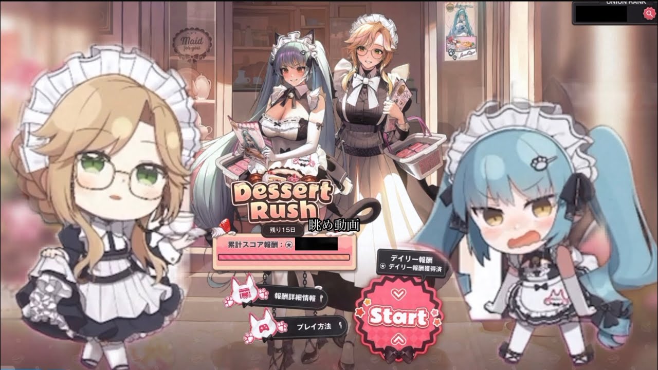 NIKKE Dessert Rushの2人を眺める動画 - YouTube