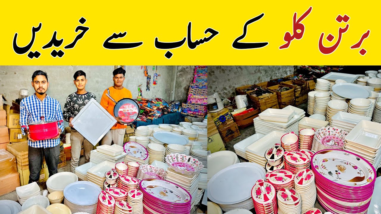 Crockery & Dinner Set Pr Kg | Chor Bazar Lahore | Melanie Dinner Set ...