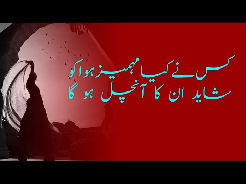 Farooq Rokhri: Ghazal Ham Tum Hoon Gae Badal Ho ga | By: 2 Minute Poetry