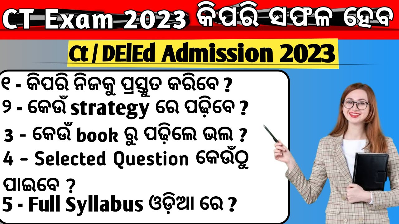 Ct exam 2023 odisha//ct entrance odisha 2023 odisha//full syllabus ...