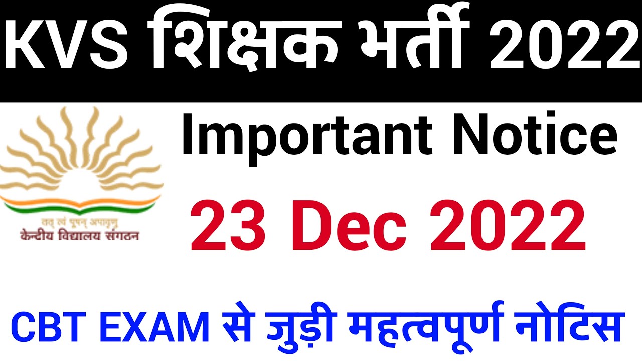KVS NOTICE 23 DEC FOR CBT EXAMS FOR 13404 TEACHING & NON TEACHING ...