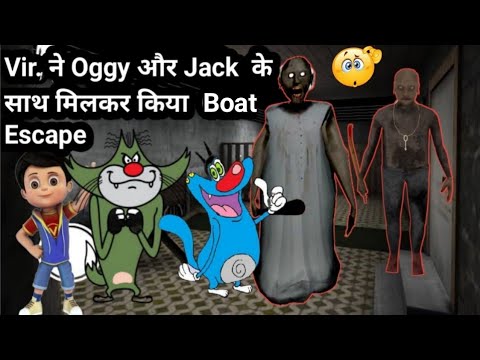 Vir, Jack और oggy Boat escape Granny Chapter-2 || vir the robot boy ...