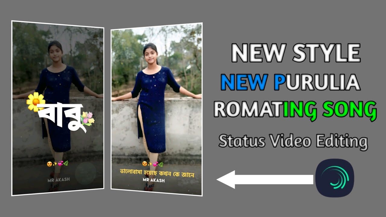 New Style !! New Purulia Romantic Song Status Video Editing😘 !! Alight ...