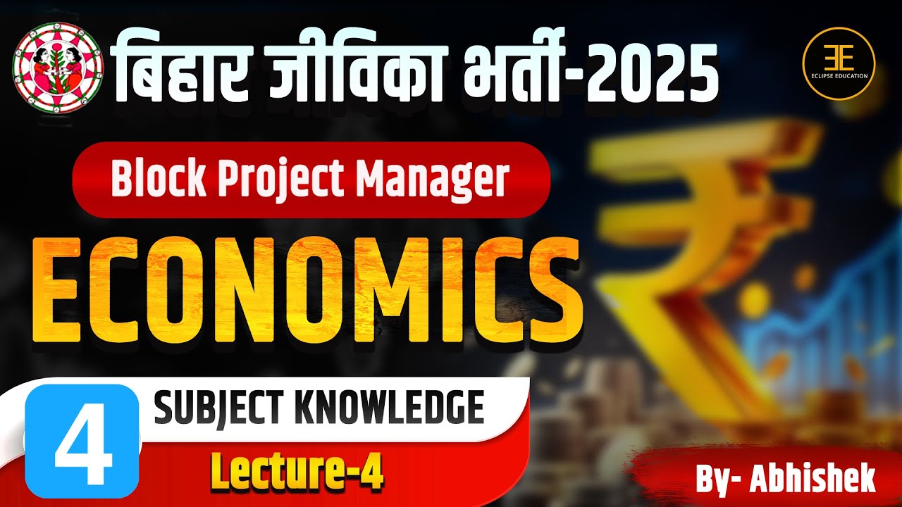 Block Project Manager II SUBJECT KNOWLEDGE II Jeevika Vacancy-2025 II # ...