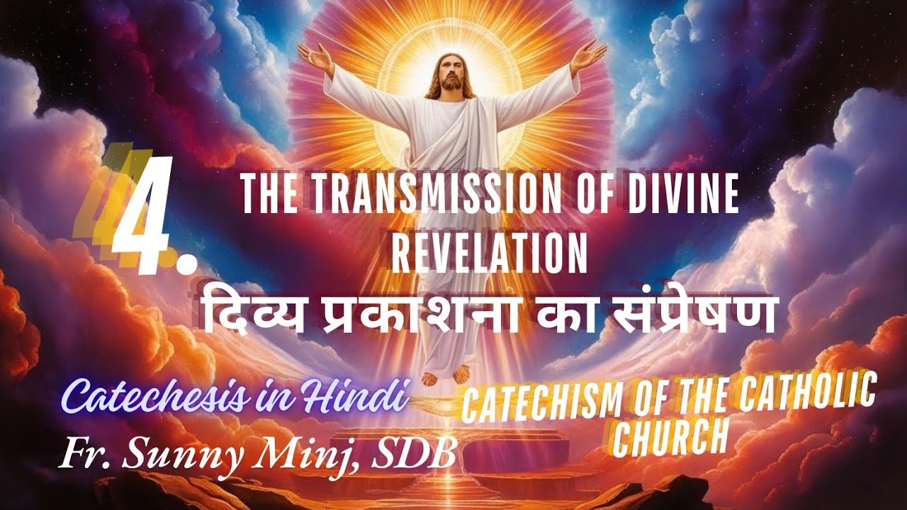 Catechism of the Catholic Church | THE TRANSMISSION OF DIVINE REVELATION| दिव्य प्रकाशना का ...