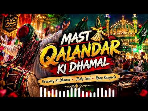 Mast Qalandar Ki Dhamal 🔴 | ELARA Qawwali Songs 2026 | Sufi Dhamal Devotional Song