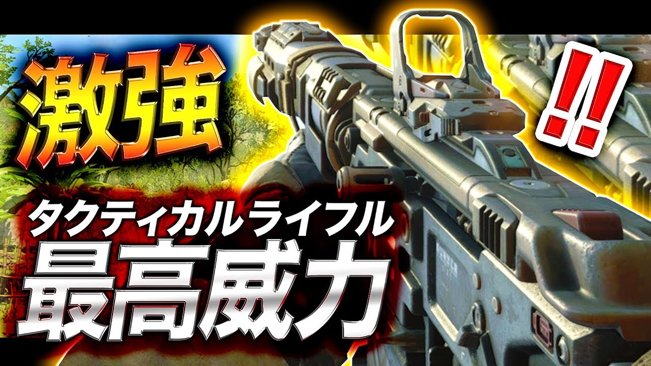 【COD:BO4】激強！これが威力最高タクティカルライフルAUGER DMRの強さ！【ハセシン】 - YouTube