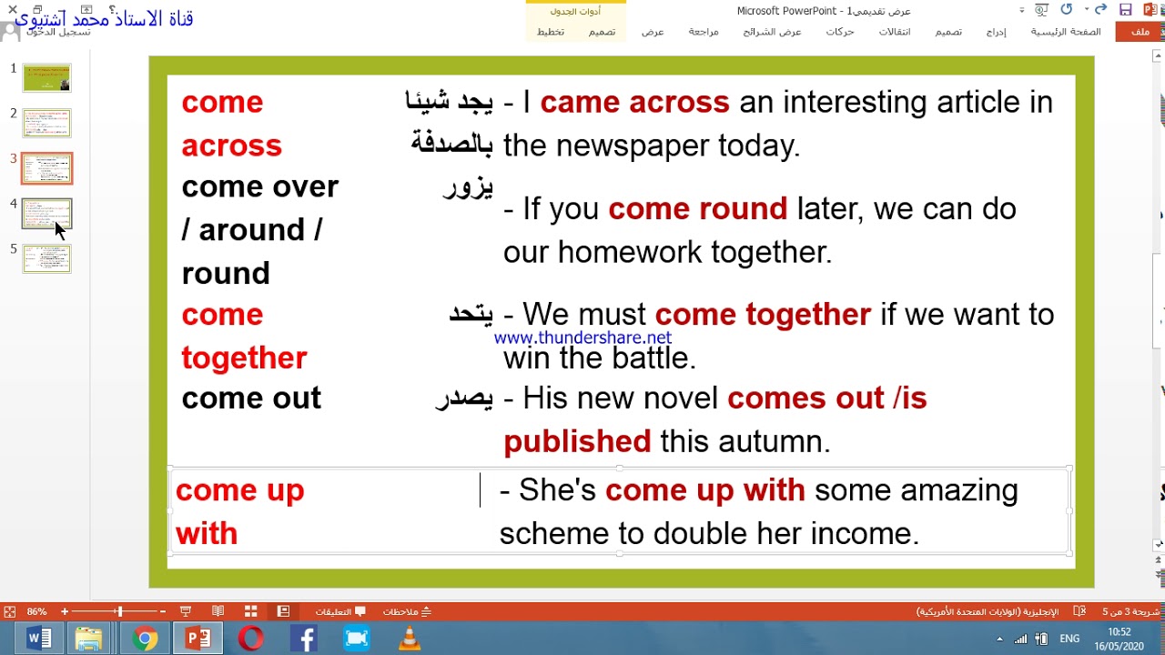 Phrasal verbs and prepositions come - YouTube