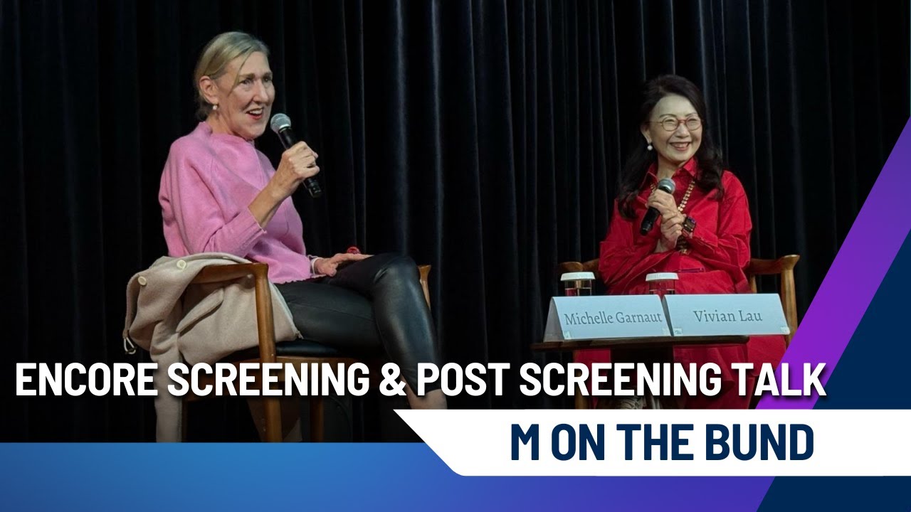 M on the Bund | Encore Screening and Post Screening Talk - YouTube