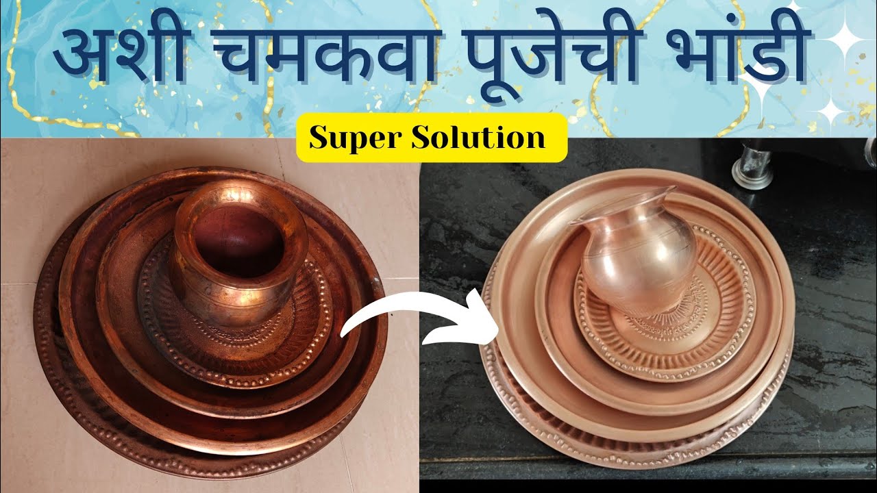How To Clean Copper And Brass Pooja Items At Home ? Cleaning Hacks ...
