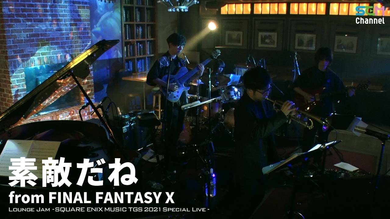 『SUTEKI DA NE (Isn't It Wonderful?)』from FINAL FANTASY X【Lounge Jam ...