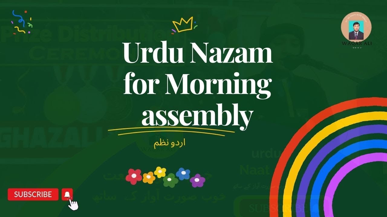 Urdu Nazam|| Urdu Nazam for morning assembly || urdu nazam for kids ...