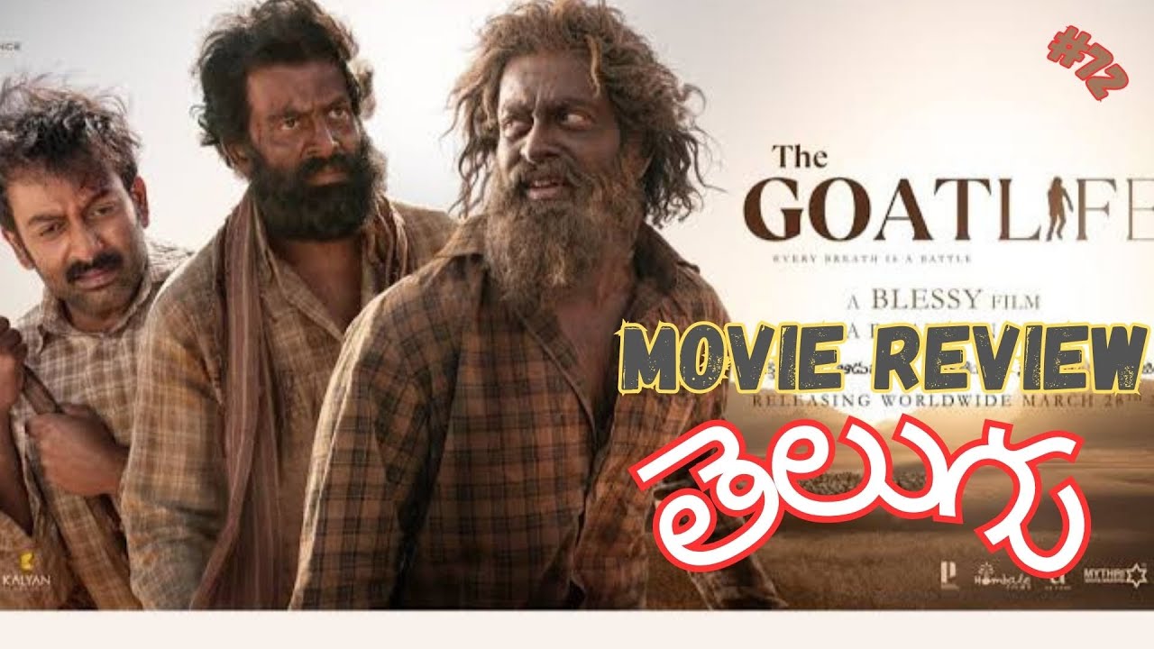 The Goat Life Movie Review Telugu| Streaming On #netflix | Reel Room ...