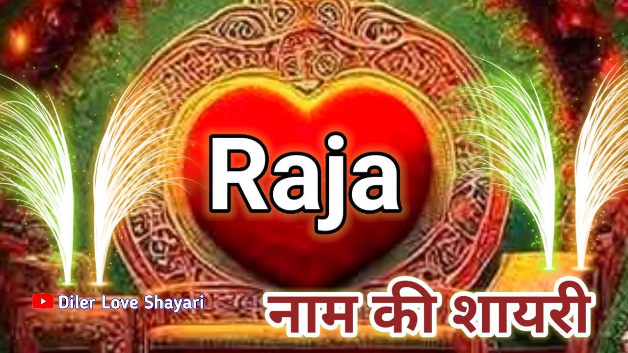 Raja name WhatsApp status 🌹 राजा नाम के लिए शायरी 🥀 Raja naam ki ...