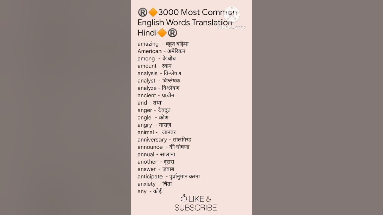 3000 English Words Series Translation in Hindi #english #learning # ...