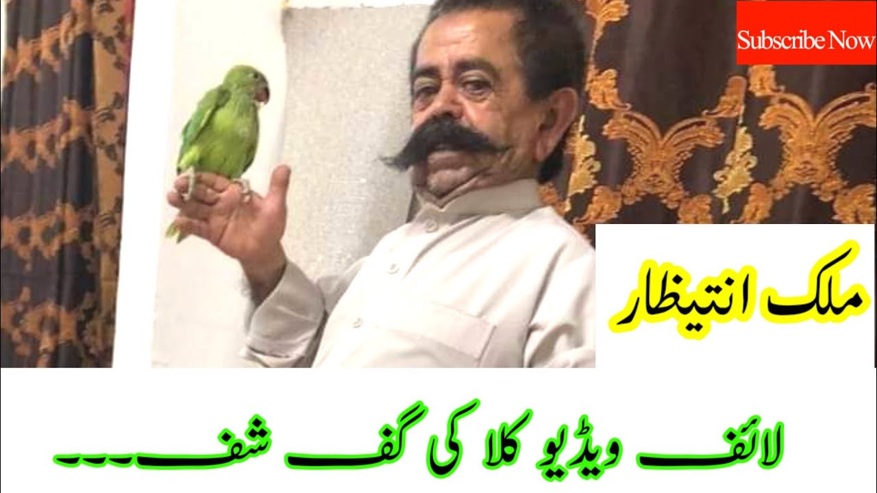 Malak Intezar Khan Live video Call ki gaf Shap. Don't miss end. # ...