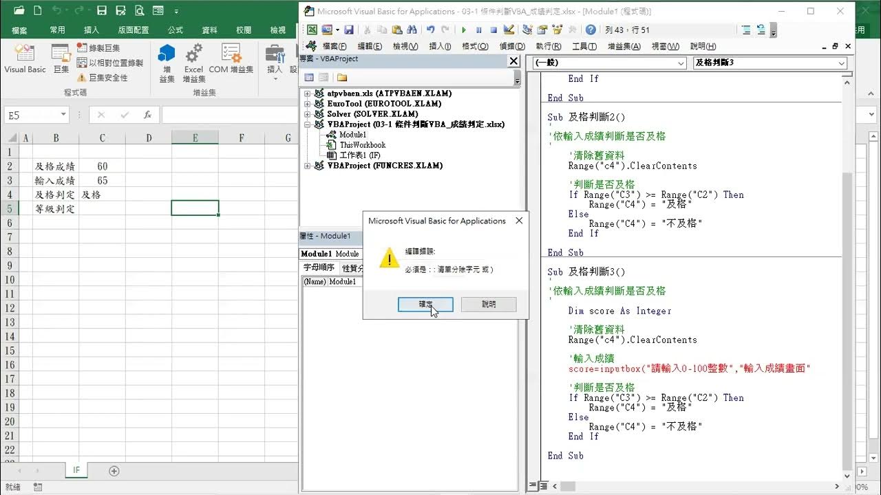 20230905-18 Excel VBA 定義變數、Inputbox、Msgbox - YouTube