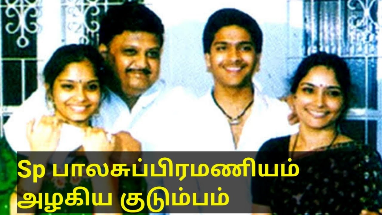 Sp balasubramaniam family photos | family tree | son | father | mother ...