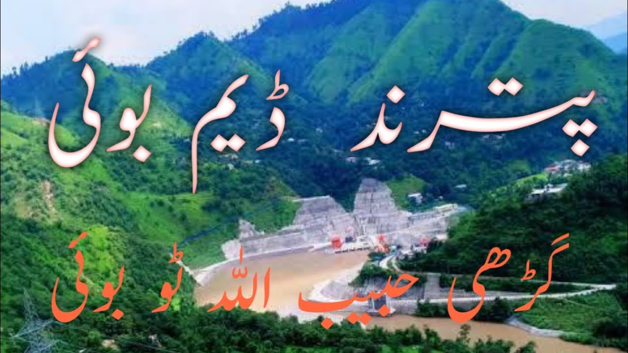 Garhi habibullah to boi dam | azad Kashmir | patrang dam|AJK|beautiful ...