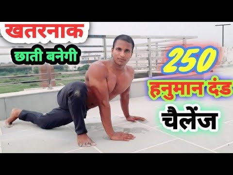 hanuman dand exercise - YouTube