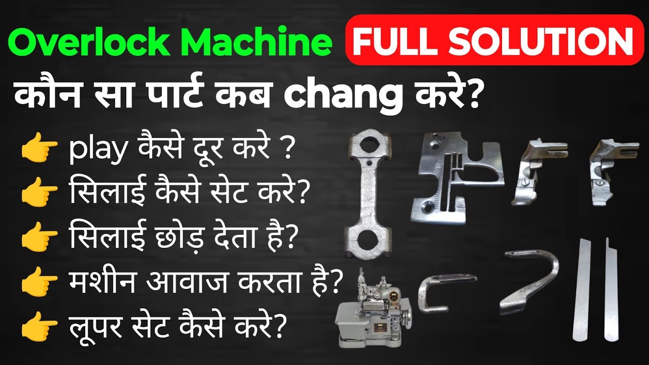 Overlock Machine FULL SOLUTION | Full Repairing | #overlock #repairing ...