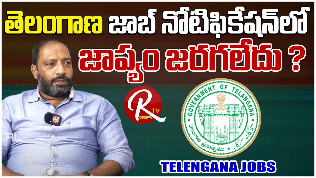 TSAT CEO Shailesh Reddy About Talenagana Job Notifications ...