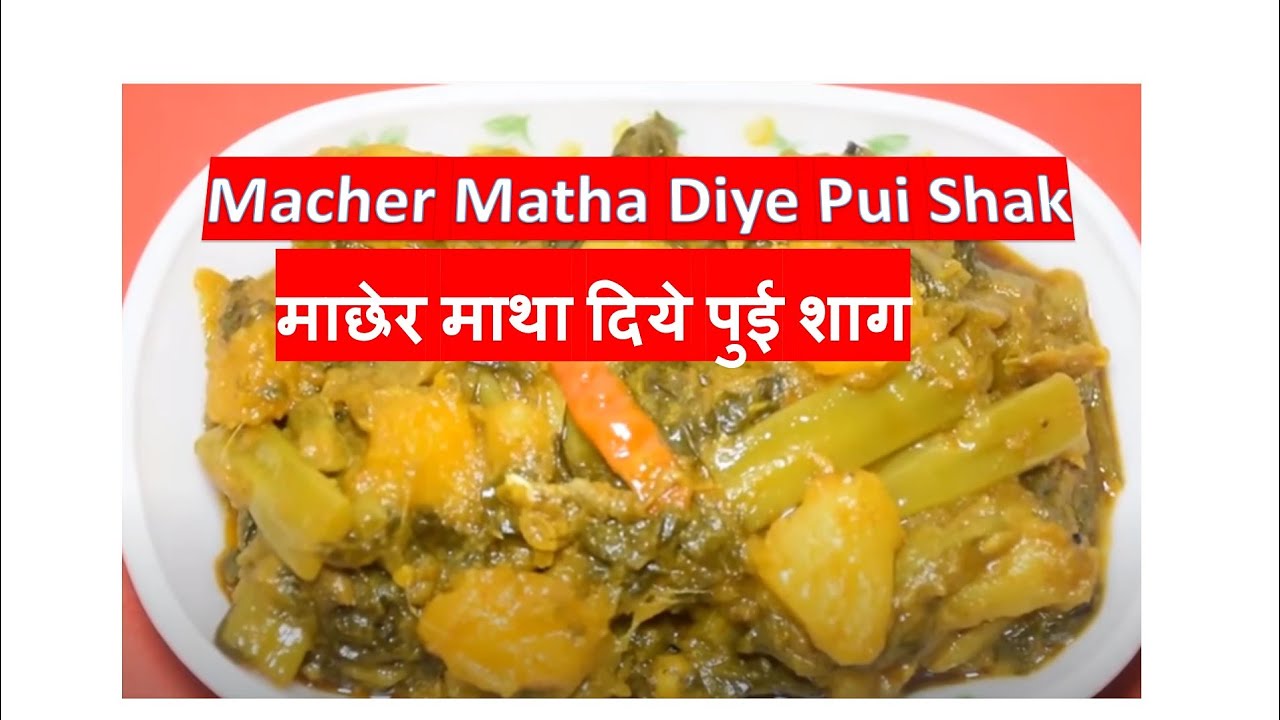 Rui Macher Matha diye Pui Shag| Bangoli Macher Ghonto | Rui Macher ...