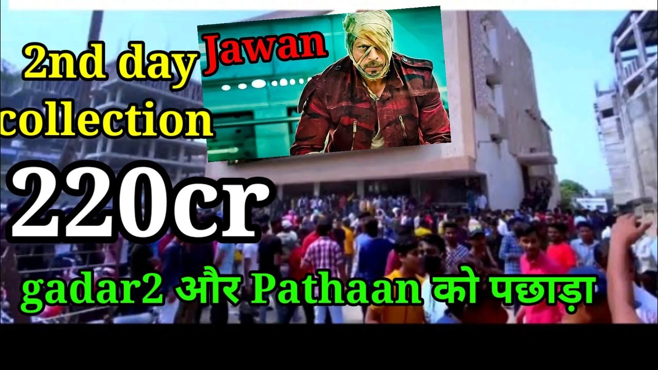 jawan boxoffice collection। jawan 1st day boxoffice collection। jawan ...