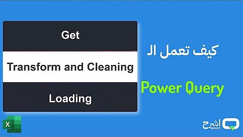Excel Power Query - YouTube