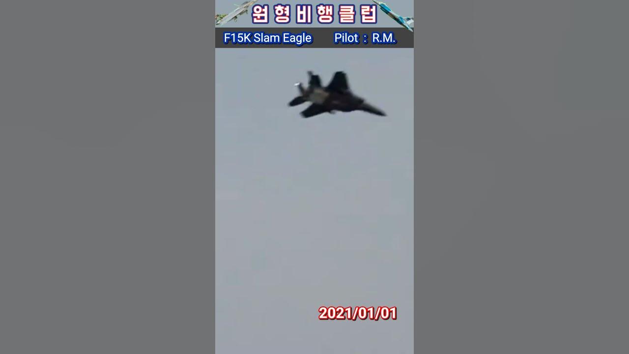 RC취미#RC비행기#RC Airplane #F15K Slam Eagle#화질이 좋지읺지만, 예전 영상이 있어 올려봅니다. - YouTube